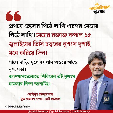 পাবলিকিয়ান পরিবার Added A New Photo পাবলিকিয়ান পরিবার