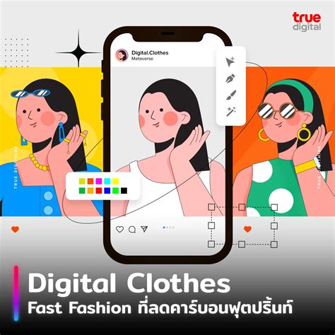 Truedigithink Techbytruedigital Digitalclothes Digitalfashion Metaverse Virtualcloset