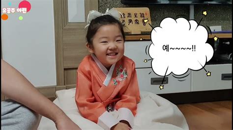 애기 한복 졸업하고 첫 한복으로 세배 하는 47개월의 설세계♡ Youtube