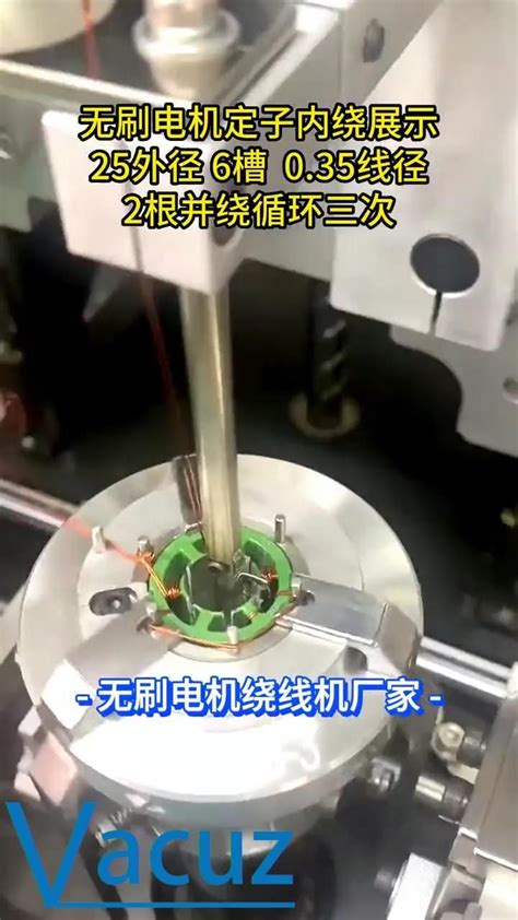 6 Slots 2 0 35mm 4 Spindles Inner Bldc Stator Automatic Brushless Motor