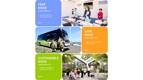 현대 현대자동차그룹 Csr 디지털 매거진 오픈 Ert신기업가정신협의회