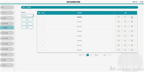 Javavue计算机毕设纺织仓库管理小程序【开题程序论文源码】 Csdn博客