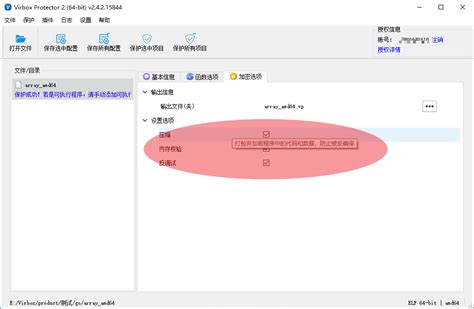 Golang 程序加壳防止反编译 Golang教程网