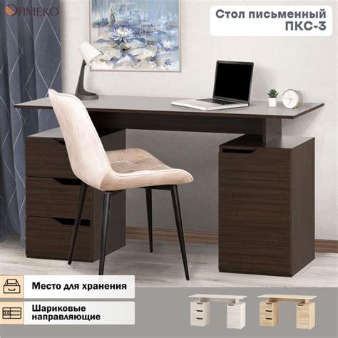 Письменный стол Олмеко Стол компьютерный ПКС-3, 140х59.7х78.5 см ...