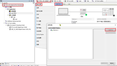 Codesys开发教程3 Io控制codesysio映射 Csdn博客
