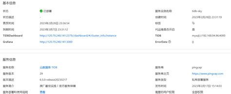 专栏 云数据库tidb免费试用初体验 tidb 社区