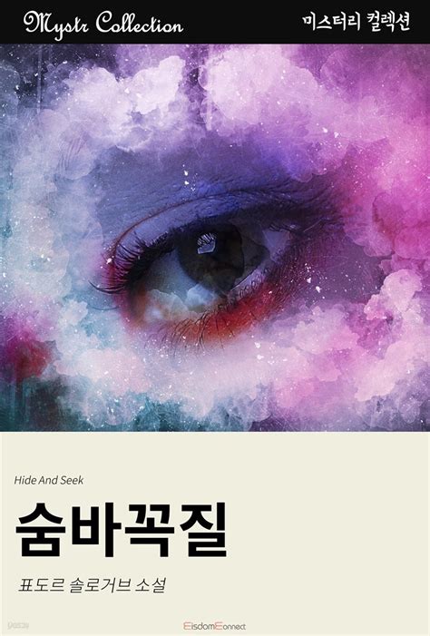 숨바꼭질 크레마클럽