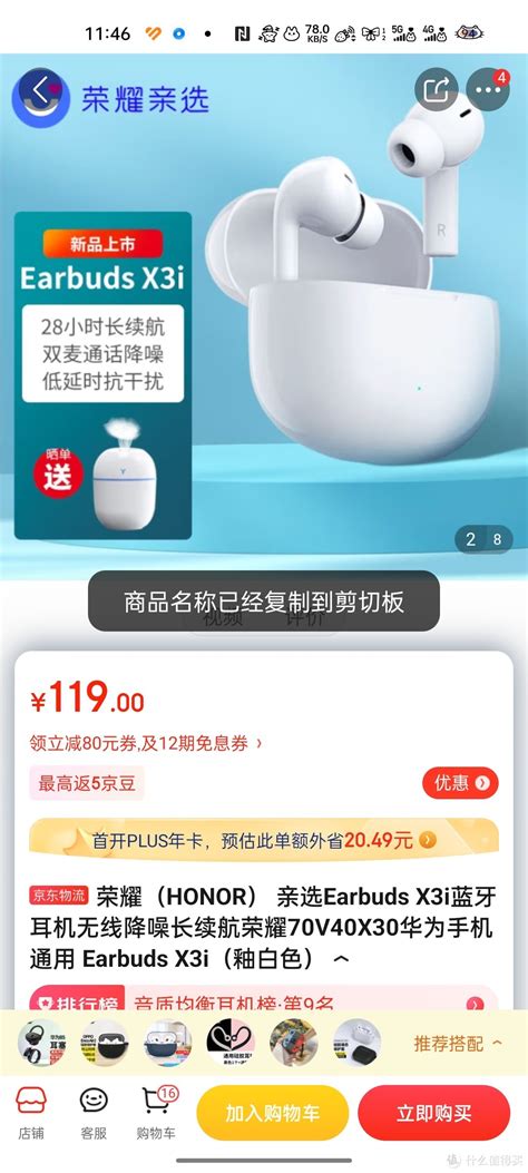 荣耀（HONOR） 亲选Earbuds X3i蓝牙耳机无线降噪长续航荣耀70V40X30华为手机通用 Earbuds X3i（釉白色）_蓝牙 ...