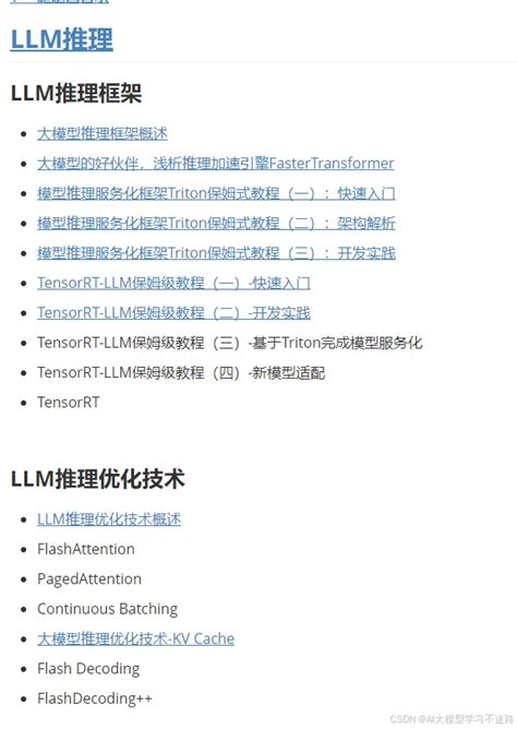 【大模型项目实战】练完这些项目，天下没有再难倒你的大模型 大模型实战课题 csdn博客