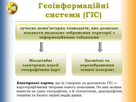 Зображення України в картографічних творах презентация онлайн