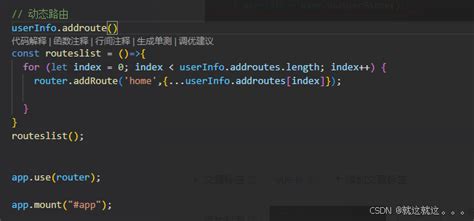 Vue3动态路由页面刷新丢失路由vue3动态路由刷新丢失 Csdn博客