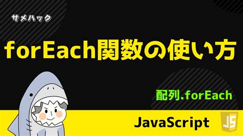 JavaScript奇数と偶数の判定簡単解説 サメハック