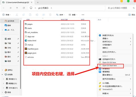 初次上传本地项目到github的示例教程