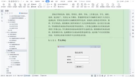 【cwinform窗体mysql课程设计】教师工作量统计管理系统毕业设计 Mysql或者sqlserver两个版本的都有教师工作量管理