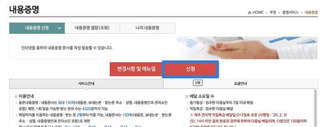 차용증 우체국에서 내용증명확정일자 받는법법적효력