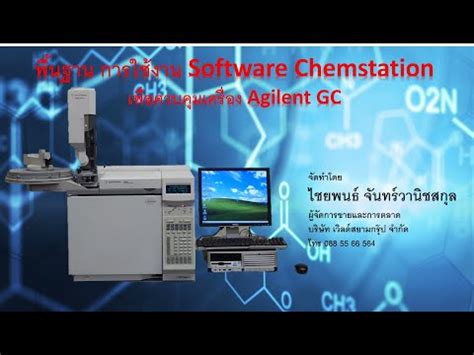 Free Program Agilent Chemstation Hplc Manual Programconcepts