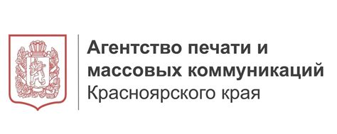 Агентство печати и массовых коммуникаций Агентство печати и массовых коммуникаций