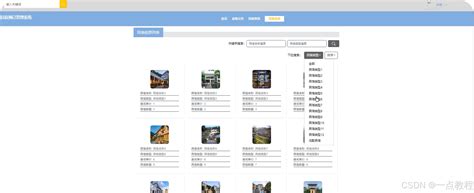 基于springboot民宿预定管理系统的设计与实现 民宿预定管理系统系统设计 csdn博客