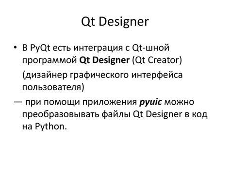 Pyqt Gui на Python при помощи Qt презентация онлайн