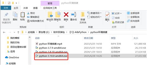Python的安装 红酒人生 博客园