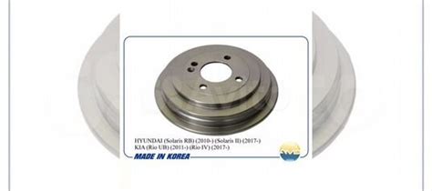Диски барабанные Hyundai Solaris новые купить в Москве AMD 58411-0D000 ...