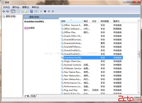 oracle命令行啟動 oracle教程