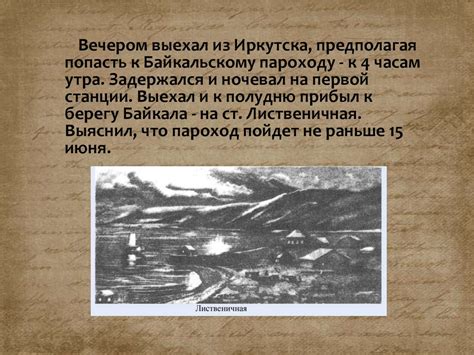 От Сибири до Сахалина. Путеводитель по маршруту следования А. П. Чехова ...