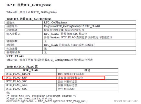 Stm32笔记 Rtcstm32 Rtc电路 Csdn博客