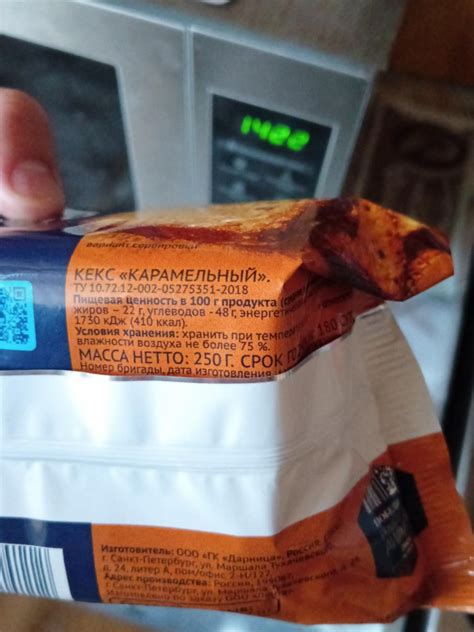 Кекс Карамельный Лента - калорийность, пищевая ценность ⋙ ...