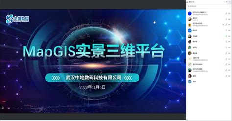 通过测评！mapgis实景三维平台 打造数字中国建设时空数字底座 Mapgis中地数码 国产gis 地理信息系统软件