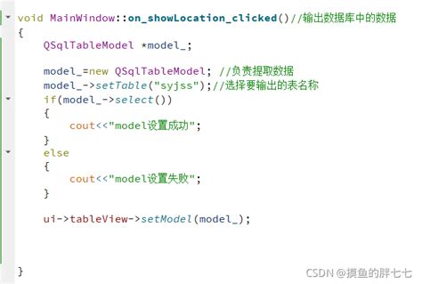 qt实现opengauss数据库的增删改查以及显示数据到tableview中 qt 增删改 数据后如何显示新数据 csdn博客