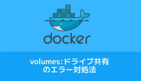 Dockerコンテナで起動したサーバにアクセスできないときの確認と対処方法 ぱーくん Plus Idea