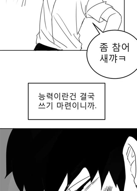 히어로인데 생긴 거 때문에 빌런으로 오해받는 Manhwa Mana