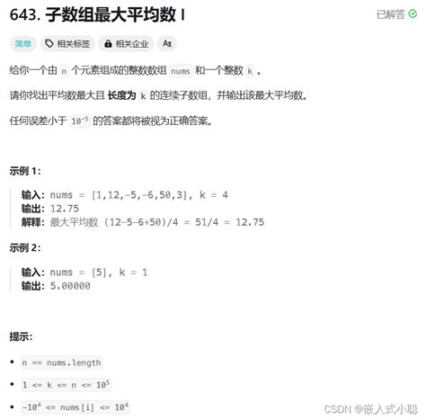 数据结构——滑动窗口 滑动窗口数据结构 csdn博客