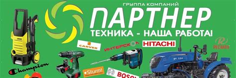 ООО Партнер | ВКонтакте
