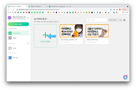 전문가가 알려주는 미리캔버스 사진 넣기 Feat 디자인 꿀팁 네이버 블로그