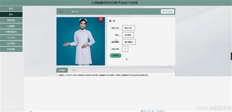 Java计算机毕业设计心语心理咨询系统（开题报告源码论文） Csdn博客