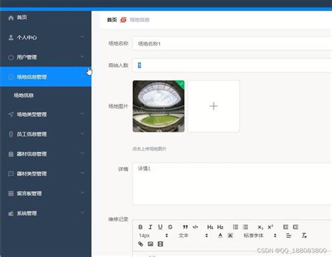 Nodejsvueelementui体育馆场地器材预约管理系统dyn9h从场地预约前端 Csdn博客