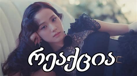 Jisoo Flower Mv რეაქცია Youtube
