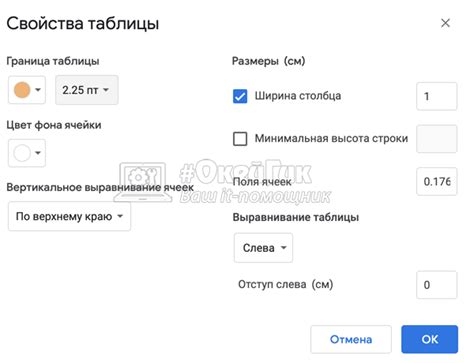 Как нарисовать таблицу в Google Docs и работать с ней