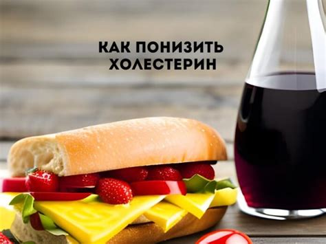 9 правил как снизить холестерин – LikTV