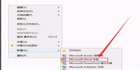 win7桌面右键新建没有word、excel、ppt怎么办 360新知