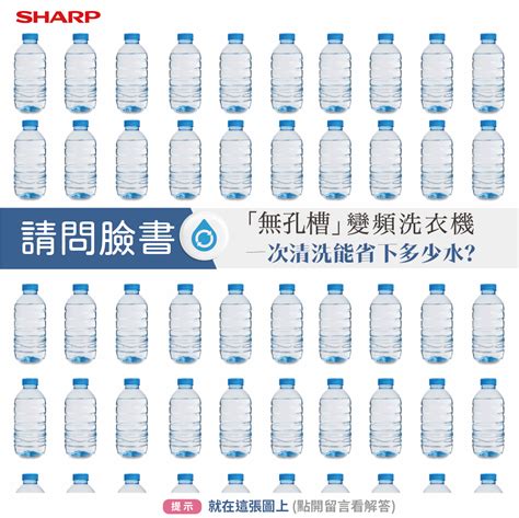 聽說這個考題，答對率只有1 ‼ 提示 在圖上… 凡事問臉書 sharp taiwan 台灣夏普