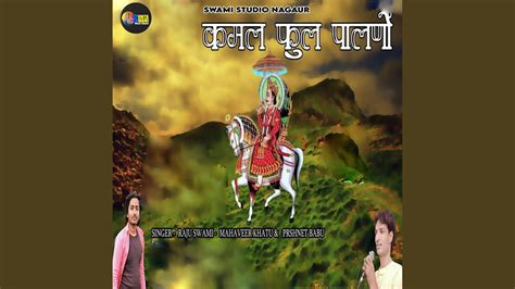 Kamal Phul Palno Youtube