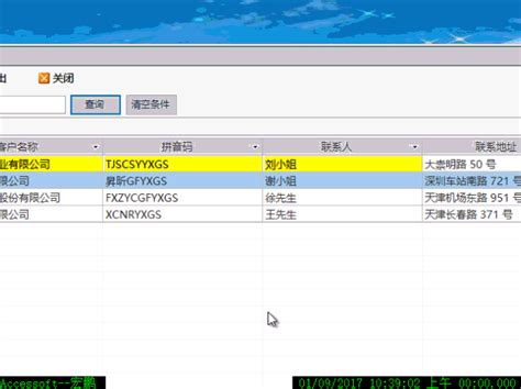 平台上传附件功能，利用条件格式判断有没有附件【access软件网】