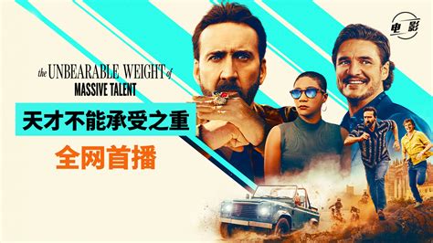 The Unbearable Weight Of Massive Talent 2022 Az Movies