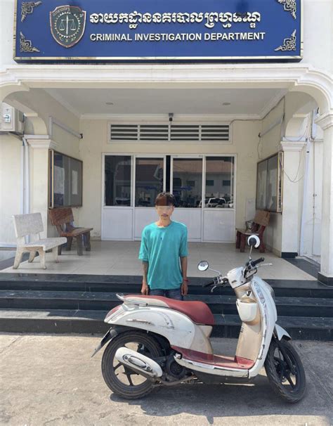 ជនសង្ស័យឆក់ទូរស័ព្ទដៃពីនារីរងគ្រោះបានសម្រេច ត្រូវកម្លាំងជំនាញនៃនាយកដ្ឋាននគរបាលព្រហ្មទណ្ឌ