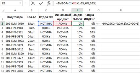 Функция И в формуле ЕСЛИ с несколькими условиями в Excel