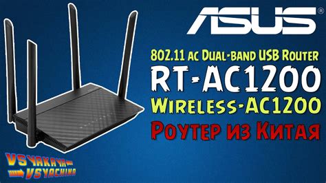 ASUS RT-AC1200 Wireless Router. Роутер из Китая GearBest - YouTube