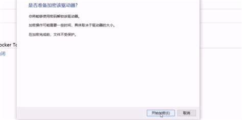 如何使用bitlocker进行加密360新知